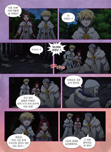 신비아파트 특별판 빛의 뱀파이어와 어둠의 아이 애니북 서울문화사 편집부 알라딘