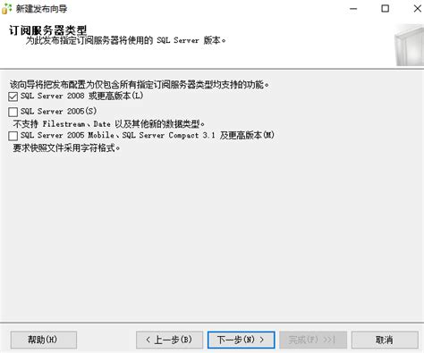 Sql Server 2014 双机热备操作流程 数据库双向同步 （第一篇：发布） 末日之花 博客园