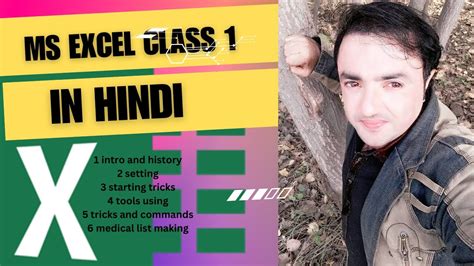 ms excel class l full explanation beginers to advance hindi youtube