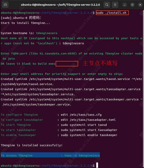 在ubuntu系统下搭建tdengine集群 ubuntu 安装 tdengine csdn博客
