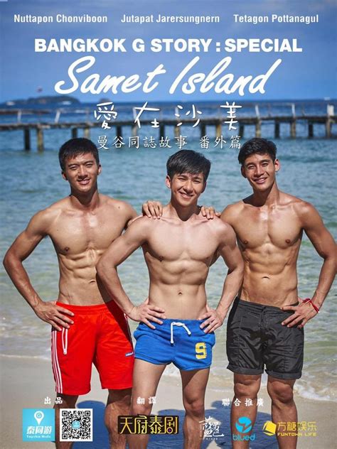 Bangkok G Story Samet Island Mydramalist