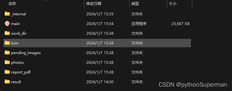 pyinstaller生成的exe文件启动时间漫长的原因 pyinstaller打包后启动很慢 csdn博客