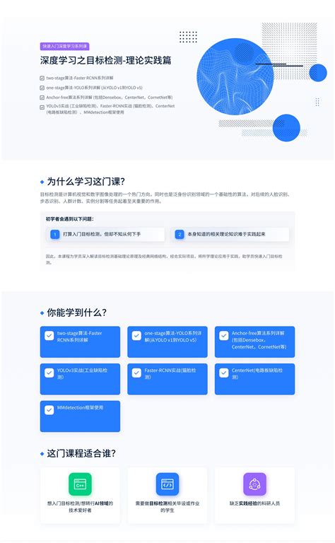 极市开发者平台 计算机视觉算法开发落地平台 极市科技