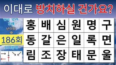 기억력감퇴는 두뇌운동으로 충분히 예방가능합니다 총 25단어 한 단어당 4점 치매테스트 치매예방 두뇌운동 단어찾기