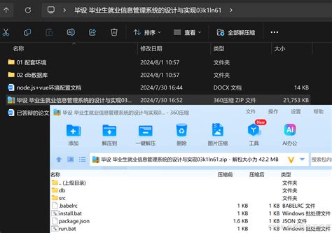 node js毕设 毕业生就业信息管理系统的设计与实现 论文 程序 csdn博客