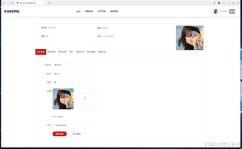 计算机毕业设计springboot各地美食网站 基于spring Boot框架的美食分享与交流平台开发 Spring Boot驱动的地方特色美食网站设计与实现地方特色美食发布网站需要建立哪些