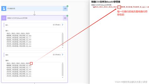 【power Automate】使用csv文件向sharepoint中批量导入数据sharepoint列表批量上传 Csdn博客