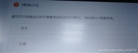 Fpga秋招笔试刷题 华为某年fpgaic笔试fpga刷题 Csdn博客