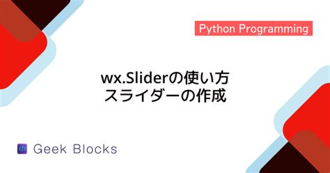 Python Geekblocks