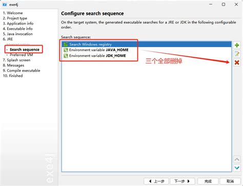 Java程序打包成exe无Java环境也能运行 哔哩哔哩
