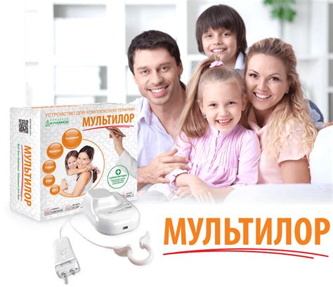 Аппарат для комплексной терапии Мультилор (вар. 03) купить в Минске по ...