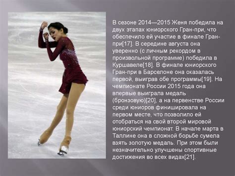 Фигурное катание презентация онлайн