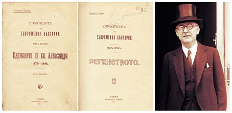 Историите на големите българи Симеон Радев Lifebites Bg