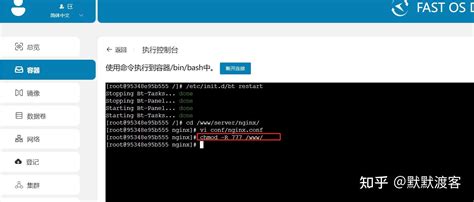 玩客云刷机armbian59docker宝塔面板可道云,实现低成本家庭私有云 知乎 玩客云刷机armbian59docker宝塔面板可道云,实现低成本家庭私有云 知乎