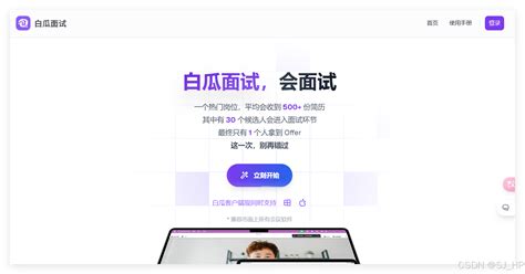 鹅来面ai助力！求职ai面试神器大揭秘 csdn博客