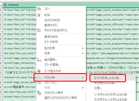 power queryでwebページ内の特定の文字列をスクレイプする