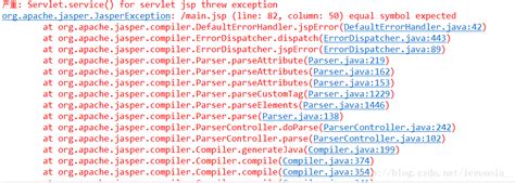 org apache jasper jasperexception main jsp line 82 column 50