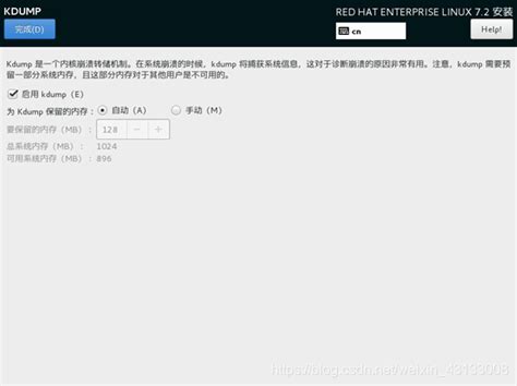 linux实用教程 第三版 linux 电子教程 csdn博客