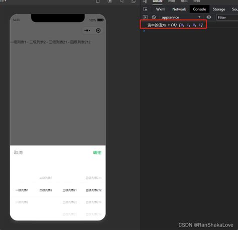 微信小程序 自定义picker封装成插件实现二级三级四级联动 微信小程序 自定义4级 csdn博客
