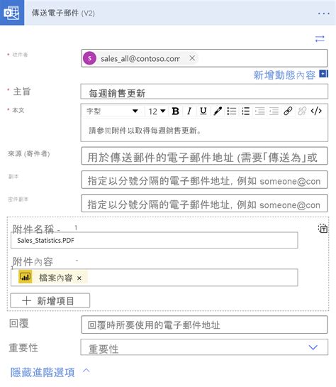 使用 power automate 匯出報表並以電子郵件傳送 power bi microsoft learn