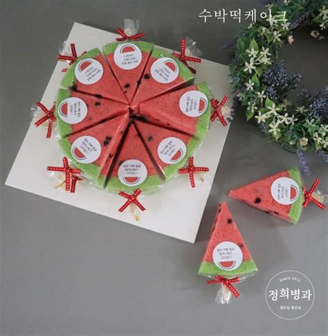 정희병과 수박떡케이크ft우리아이 생일떡케이크광진구 강동구 송파구 수박설기 네이버 블로그