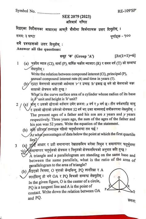 SEE Opt Math Exam Question Sets Exam Questions