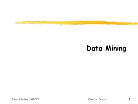 PPT Data Mining PowerPoint Presentation Free Download ID 4034955