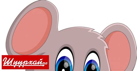 Үс засуулбал Эрхтэн хурц болно