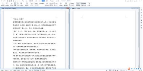 Wps分屏打开两个文档 360新知