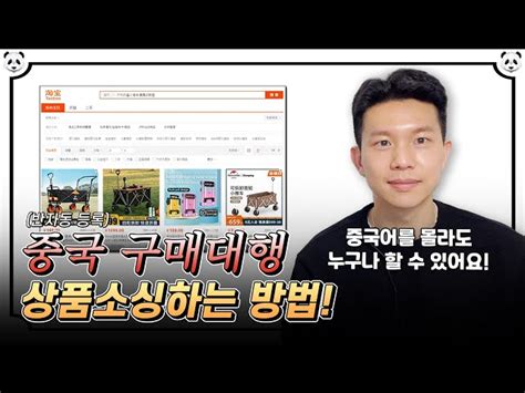 구매대행 유료같은 무료 강의 구매대행 초입구 키워드 3강