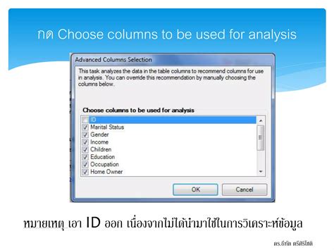 key influencers analysis in data mining add in excel 2010 ppt