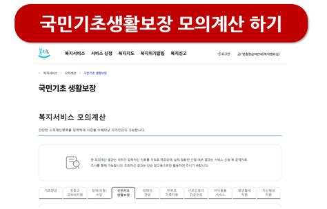 2025년 기초생활수급자 선정 기준 및 생계주거의료교육 급여 안내