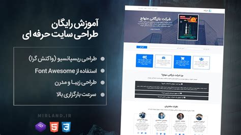 25 طراحی قالب سایت با Html ، Css و Bootstrap Youtube