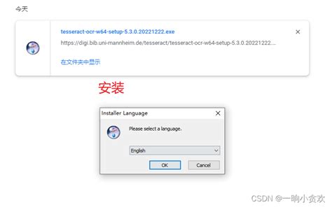 Pythontesseract实现自己的ocr无限次识别保姆级ocr连续识别 Csdn博客 Pythontesseract实现自己的ocr无限次识别保姆级ocr连续识别 Csdn博客