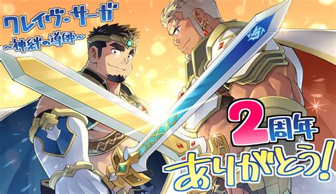 Protagonist And Excalibur Crave Saga Drawn By Suv Suv032 Danbooru