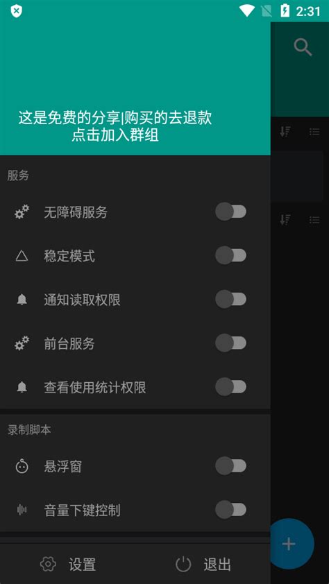 autojspro免登录无限制版下载 Auto js Pro去限制版Pro 最新修复版 精品下载