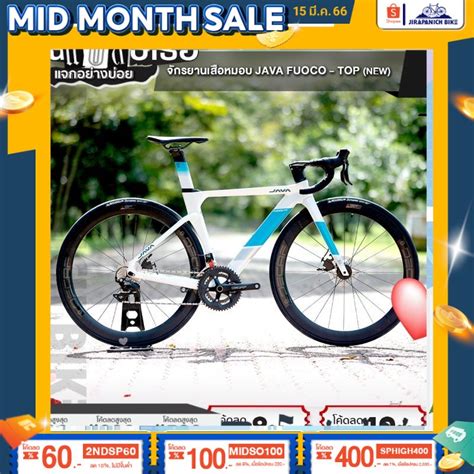 Java Fuoco ราคาพิเศษ ซื้อออนไลน์ที่ Shopee ส่งฟรีทั่วไทย