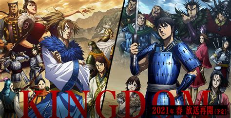 El Anime Kingdom Retomará La Emisión De Su Tercera Temporada En Abril