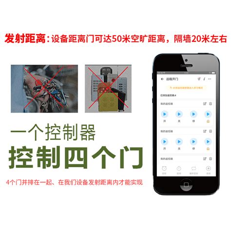 智能手机远程控制卷帘门控制器wifi电动卷闸车库门拷贝遥控器433虎窝淘