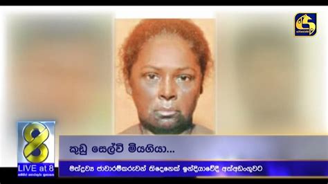 මහා පරිමාණ මත්ද්‍රව්‍ය ජාවාරම්කරුවන් තිදෙනෙක් ඉන්දියාවේදී කොටු වෙයි Youtube