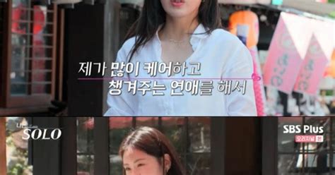 11기 현숙 여배우 닮은꼴 미모에 감탄 데프콘 내 현숙씨♥ [나는솔로][별별tv]