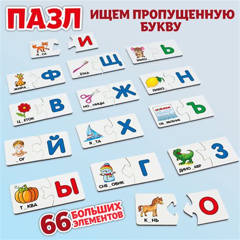 Пазлы для малышей. Деревянные. Азбука. Алфавит. Ищем пропущенную букву ...