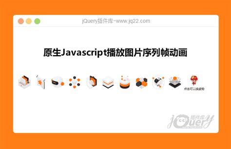jquery动画效果插件