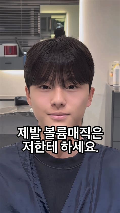 잠실미용실 메이크에이 디자이너 강 준 헤어모델 모집중 [ 세미리프컷 시스루컷 슬릭컷 드랍컷 전문] 메이크에이