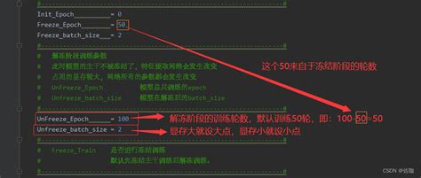 深度学习：使用unet做图像语义分割，训练自己制作的数据集并推理测试（详细图文教程）图像分割训练自己的数据集 Csdn博客