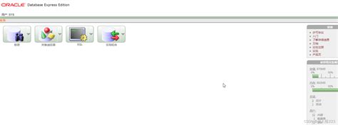 Oraclexe下载与安装oracle Xe下载 Csdn博客