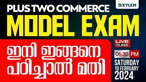 Plus Two Commerce Model Exam ഇനി ഇങ്ങനെ പഠിച്ചാൽ മതി Xylem Plus Two