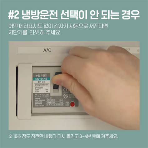 삼성 시스템 에어컨 냉방 냉방 약하고 시원한 바람이 안나올때 조치 방법찬바람 안나와요 냉방 운전 에어컨 청소 냉방 설정 네이버 블로그