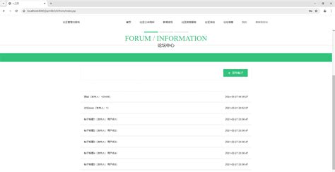 基于ssm社区管理系统社区服务管理系统，附源码数据库论文，包安装调试社区管理数据库有哪些 Csdn博客