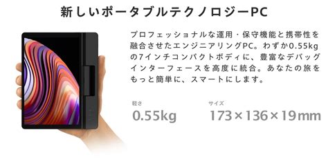One Netbook A1 Pro発表！第11世代core搭載umpcで発売は1月下旬！詳細をチェック！ ガルマックス